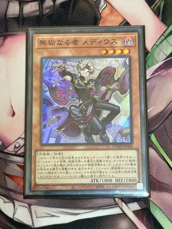 [珊瑚的遊戲王]日紙 DUAD-JP008 無垢者 梅迪烏斯 亮面 | 露天市集 | 全台最大的網路購物市集