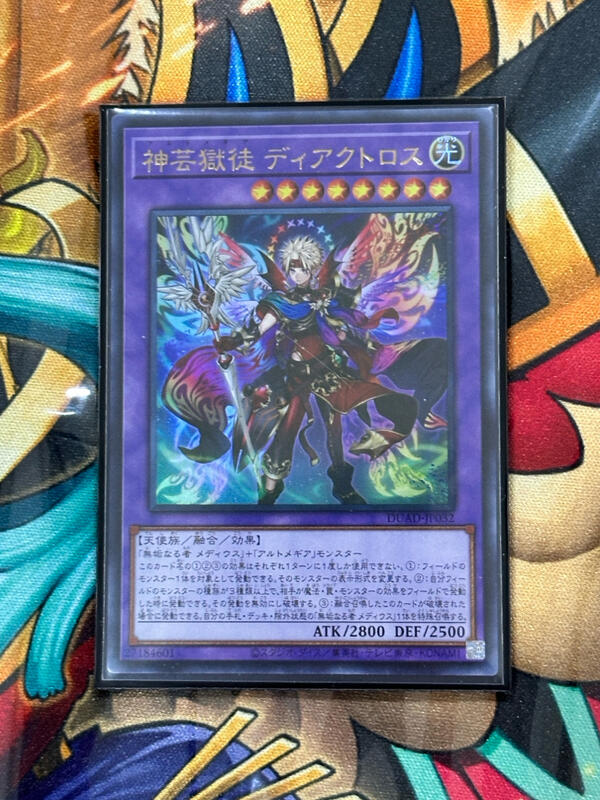[珊瑚的遊戲王]韓紙 DUAD-JP032 神芸獄徒 迪亞庫托羅斯 金亮 | 露天市集 | 全台最大的網路購物市集