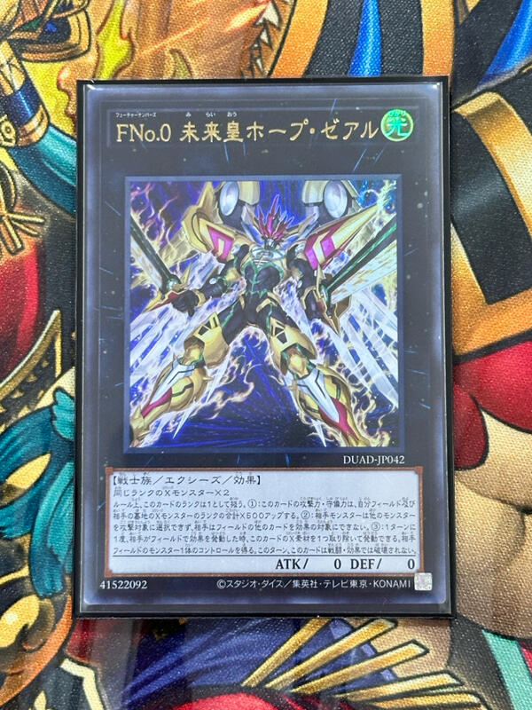 [珊瑚的遊戲王]韓紙 DUAD-JP042 FNo.0 未來皇 霍普ZEXAL 金亮 | 露天市集 | 全台最大的網路購物市集