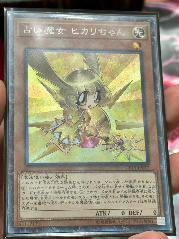 [珊瑚的遊戲王]日紙 CP19-JP017 占卜魔女 小光 雕鑽 背面微白邊 | 露天市集 | 全台最大的網路購物市集