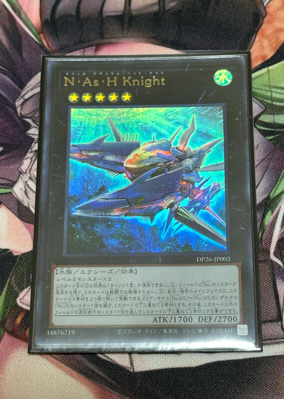[珊瑚的遊戲王]韓紙 DP26-JP003 N•As•H Knight. 墮者庇蔭戰車騎士 金亮 *損卡/微背刮污損 | 露天市集 | 全台最大的網路購物市集