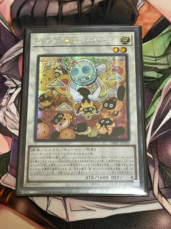 [珊瑚的遊戲王]韓紙 DBJH-JP020 餅乾★美味獸道 半鑽 | 露天市集 | 全台最大的網路購物市集