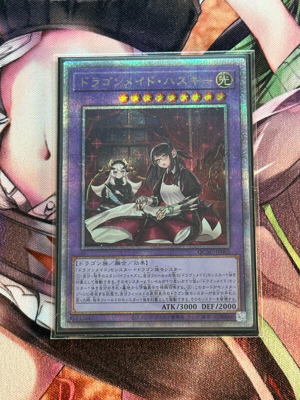 [珊瑚的遊戲王]日紙 QCAC-JP065 龍女僕 女管家 異圖 金鑽 | 露天市集 | 全台最大的網路購物市集