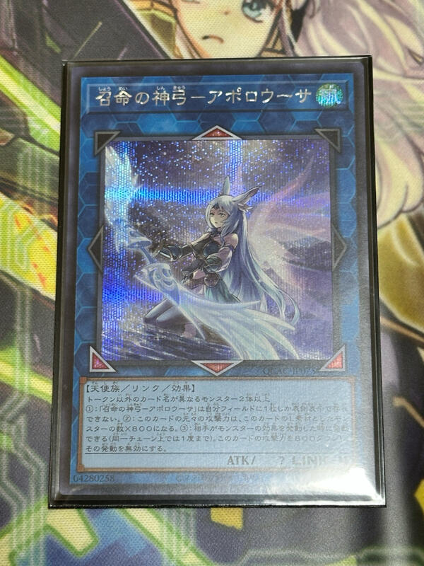 [珊瑚的遊戲王]日紙 QCAC-JP075 召命的神弓—阿波羅薩 異圖 半鑽 | 露天市集 | 全台最大的網路購物市集