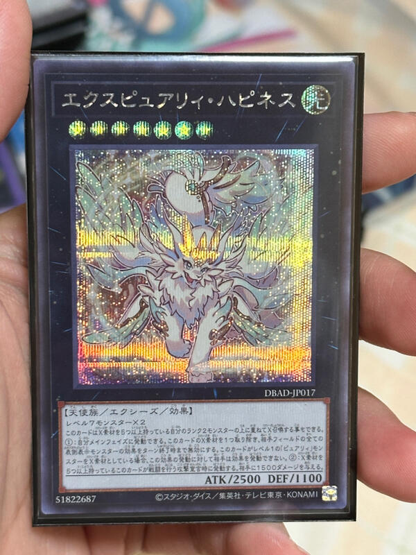 [珊瑚的遊戲王]日紙 DBAD-JP017 極純愛獸 幸福妖精 半鑽 | 露天市集 | 全台最大的網路購物市集