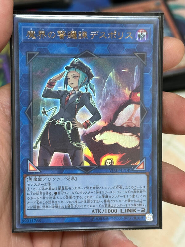 [珊瑚的遊戲王]日紙 VJMP-JP149 魔界的警邏課 死亡警察 金亮 背面微刮 | 露天市集 | 全台最大的網路購物市集