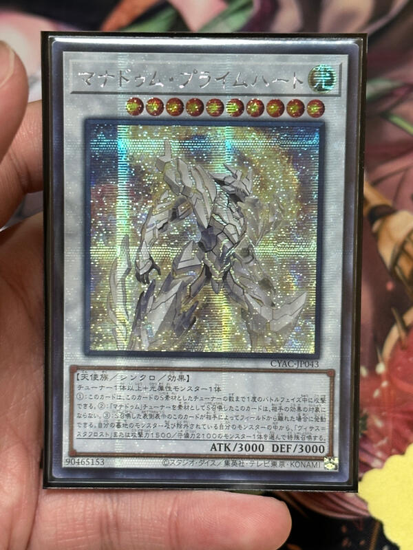 [珊瑚的遊戲王]韓紙 CYAC-JP043 伍世壞 原初之心 半鑽 | 露天市集 | 全台最大的網路購物市集