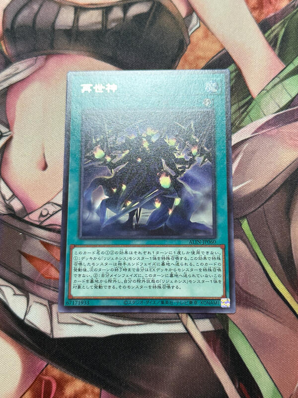 [珊瑚的遊戲王]日紙 ALIN-JP060 再世神 銀字 | 露天市集 | 全台最大的網路購物市集