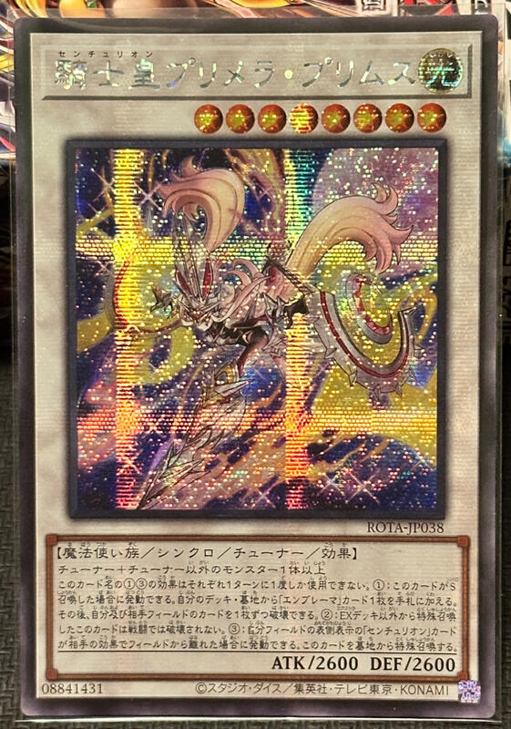 [珊瑚的遊戲王]韓紙 ROTA-JP038 百夫騎士團 騎士皇普莉美拉 (半鑽) （寄賣/誠） | 露天市集 | 全台最大的網路購物市集