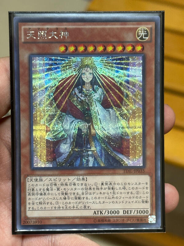 [珊瑚的遊戲王]日紙 TDIL-JP035 天照大神 半鑽 背面微白邊 | 露天市集 | 全台最大的網路購物市集