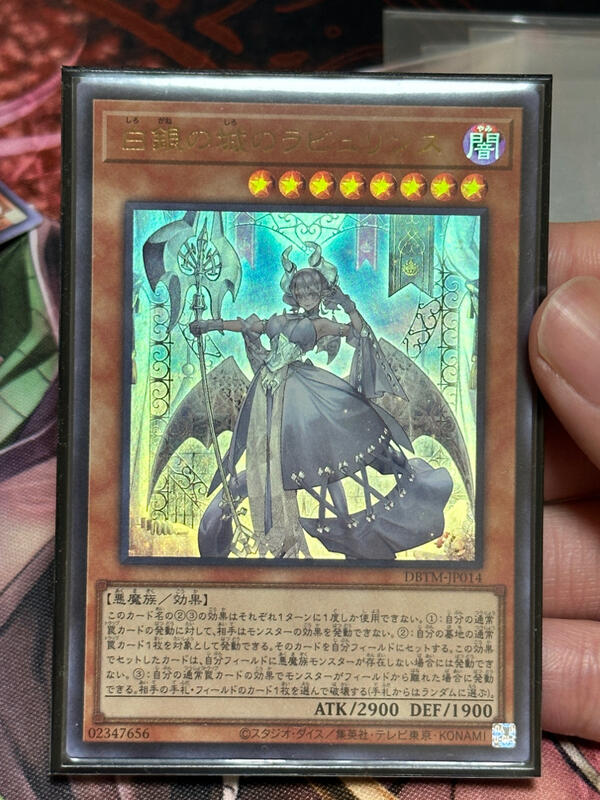 [珊瑚的遊戲王]日紙 DBTM-JP014 白銀之城的迷宮主 金亮 | 露天市集 | 全台最大的網路購物市集