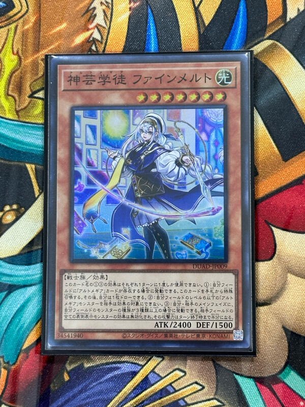 [珊瑚的遊戲王]韓紙 DUAD-JP009 神芸學徒 范美露托 亮面 | 露天市集 | 全台最大的網路購物市集