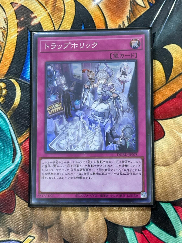 [珊瑚的遊戲王]韓紙 DUAD-JP078 陷阱狂熱 亮面 | 露天市集 | 全台最大的網路購物市集