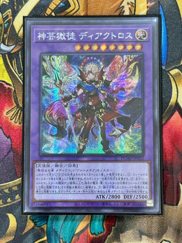 [珊瑚的遊戲王]韓紙 DUAD-JP032 神芸獄徒 迪亞庫托羅斯 半鑽 | 露天市集 | 全台最大的網路購物市集