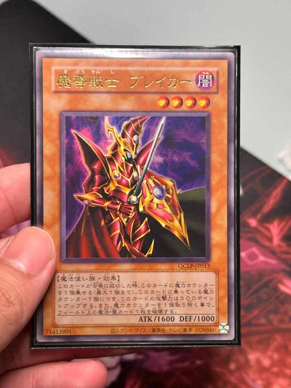 [珊瑚的遊戲王]韓紙 舊版 QCLP-JP013 魔導戰士 金亮 背面微白邊 | 露天市集 | 全台最大的網路購物市集