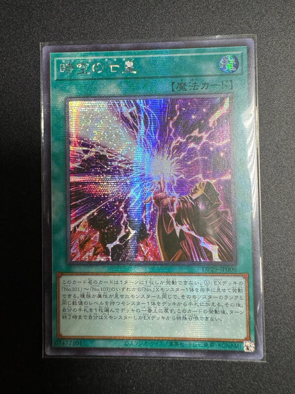 （登科卡舖) 韓紙 DP29-JP029 時空的七皇 半鑽 | 露天市集 | 全台最大的網路購物市集