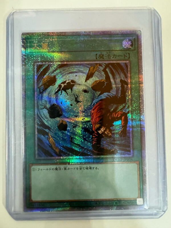 （登科卡舖)遊戲王 QCLP-JP006 大嵐 日紙 25th金鑽 | 露天市集 | 全台最大的網路購物市集