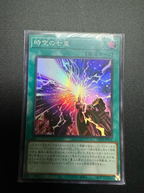 （登科卡舖) 韓紙 DP29-JP029 時空的七皇 亮面 | 露天市集 | 全台最大的網路購物市集