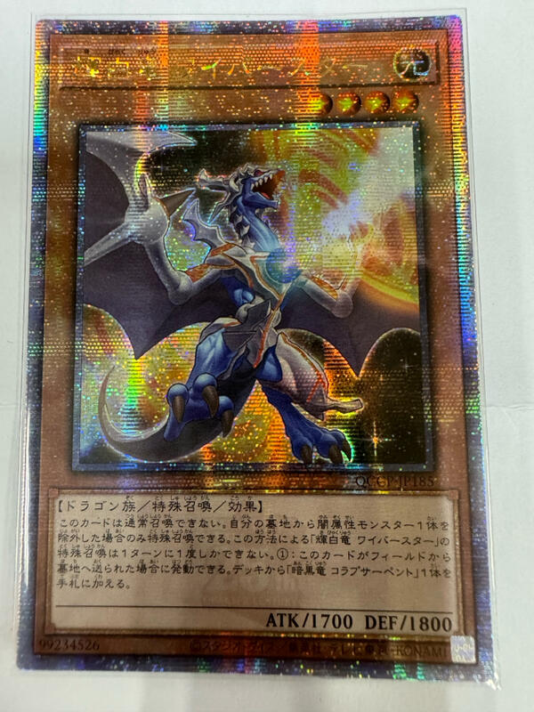 （登科卡舖)韓紙 QCCP-JP185 輝白龍暴源翼龍 25th 金鑽 | 露天市集 | 全台最大的網路購物市集