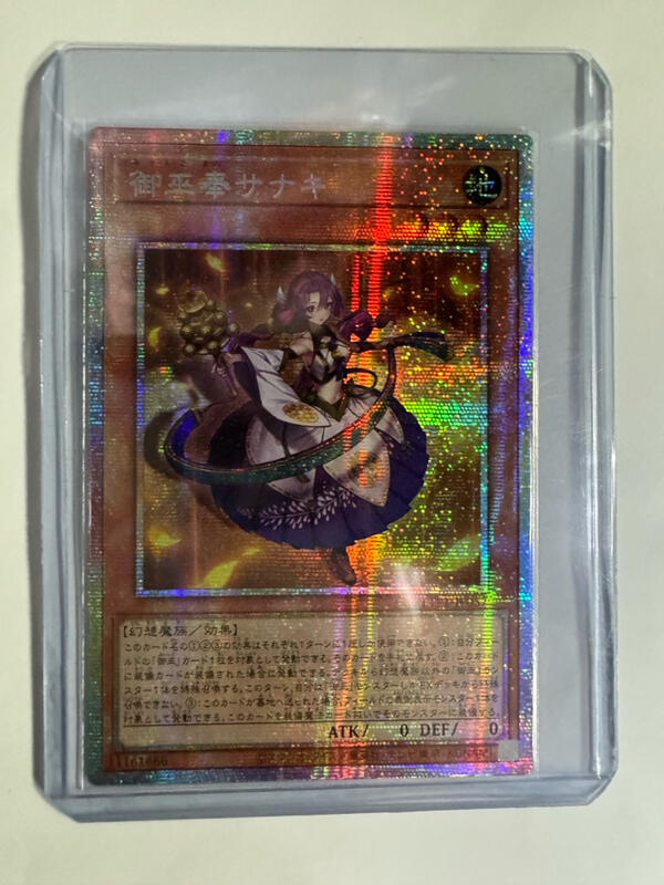 （登科卡舖) 遊戲王 韓紙 TTP1-JP057 御巫奉 紗鳴 白鑽 | 露天市集 | 全台最大的網路購物市集