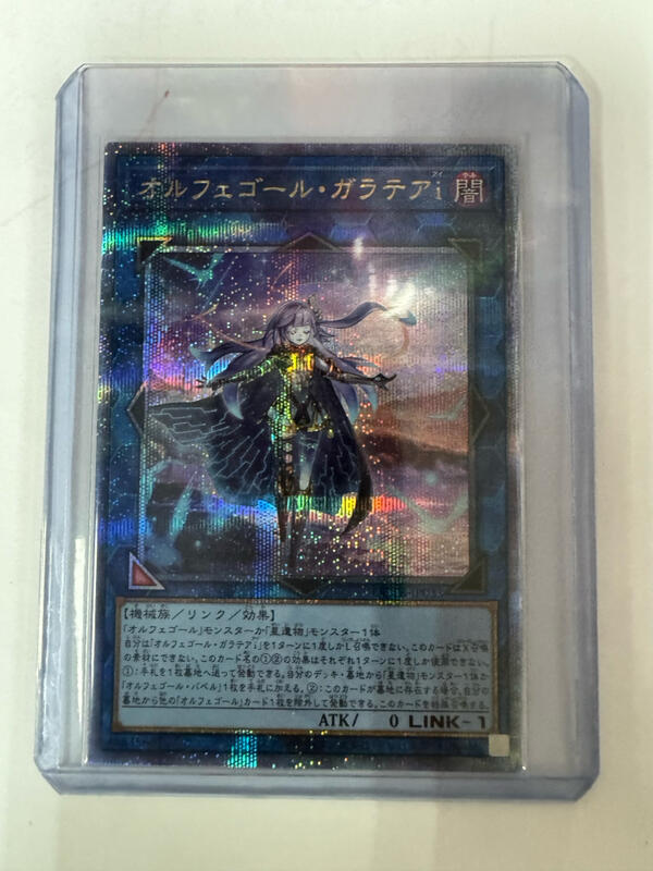 （登科卡舖)遊戲王 QCTB-JP033自鳴天琴 伽拉忒亞 25th 金鑽 | 露天市集 | 全台最大的網路購物市集