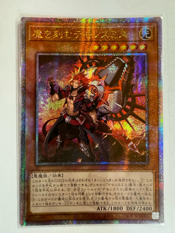 （登科卡舖)韓紙 INFO-JP017 刻魔之魔匠 25th 金鑽 | 露天市集 | 全台最大的網路購物市集