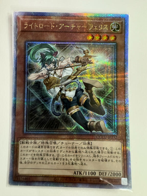 （登科卡舖)韓紙 QCCU-JP132 光道弓手 菲莉絲25th金鑽 | 露天市集 | 全台最大的網路購物市集