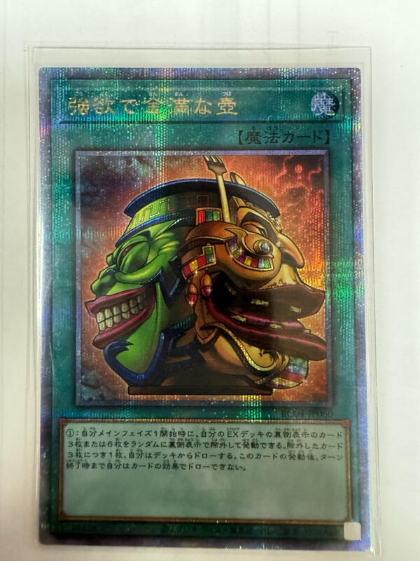 （登科卡舖)RC04-JP060 強欲而金滿之壺 25th 金鑽 | 露天市集 | 全台最大的網路購物市集