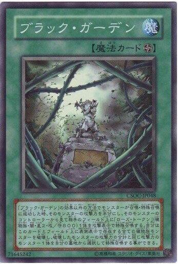 【貓腳印淡水】YGO 遊戲王 CSOC-JP048 黑色花園 (亮面,正刻) | 露天市集 | 全台最大的網路購物市集
