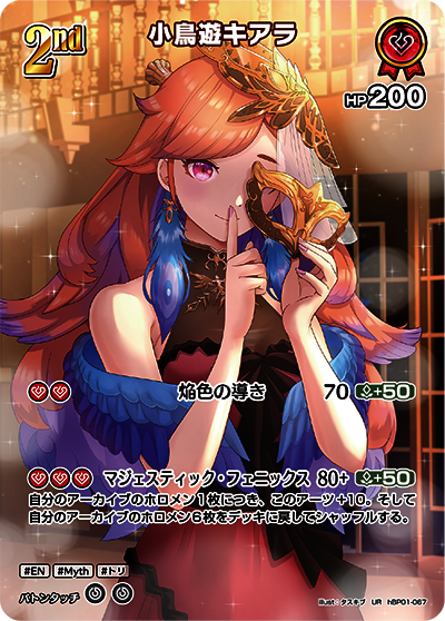 【貓腳印淡水】HOCG hBP01-067 UR 全圖閃卡 小鳥遊琪亞拉 Hololive | 露天市集 | 全台最大的網路購物市集