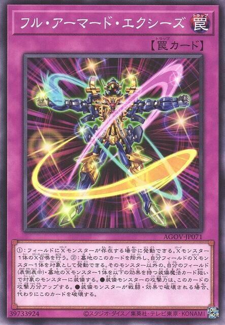 【貓腳印淡水】YGO 遊戲王 1202 AGOV-JP071 全武裝超量 (普卡) | 露天市集 | 全台最大的網路購物市集