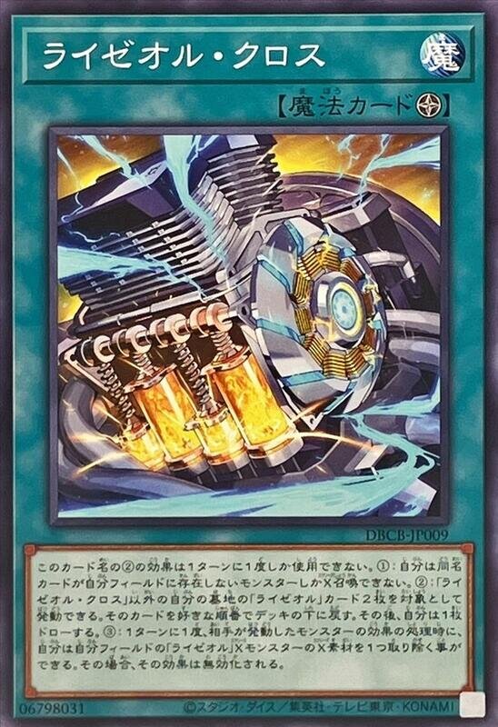 【貓腳印淡水】YGO 遊戲王 DBCB-JP009 雷熱渦爐 交錯 (普卡) | 露天市集 | 全台最大的網路購物市集