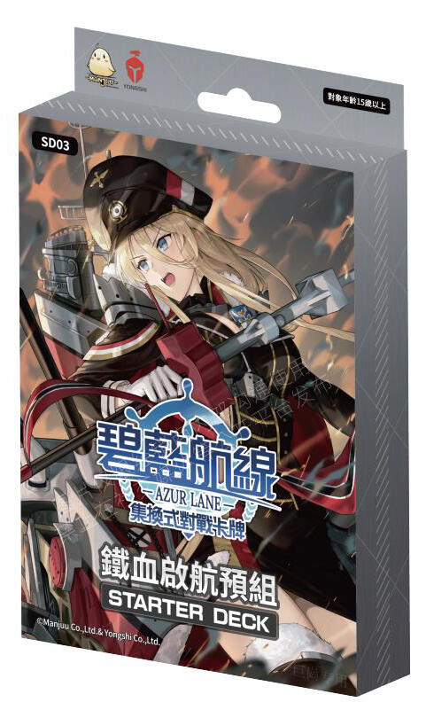 【貓腳印淡水】碧藍航線 碧藍戰卡 ALCG 第一彈 SD-01 SD-02 SD-03預組 (盒) | 露天市集 | 全台最大的網路購物市集