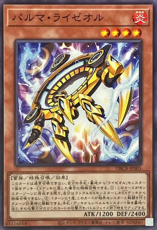 【貓腳印淡水】YGO 遊戲王 DBCB-JP005 脈離 雷熱渦爐 (普卡) | 露天市集 | 全台最大的網路購物市集