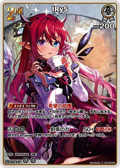 【貓腳印淡水】HOCG hBP01-031 R IRyS Hololive | 露天市集 | 全台最大的網路購物市集