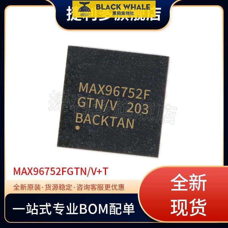 【滿300元出貨】MAX96752FGTN/V+T封裝QFN-56 電子元器件配單 IC集成電路全新現貨 | 露天市集 | 全台最大的網路購物市集