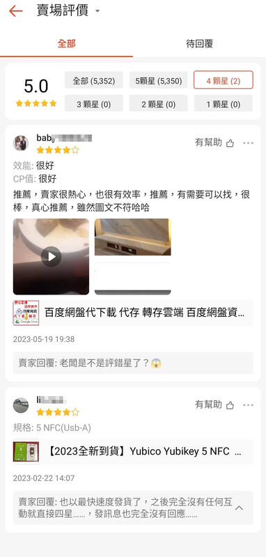 【阿里雲盤】alipan代下載 代存 ※全網最低價※#阿里雲盤 | 露天市集 | 全台最大的網路購物市集