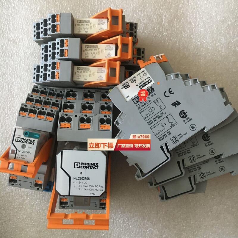 【可開發票】菲尼克斯2900958 RIF-0-BPT/21 RIF-2-BPT/4X21 29667015 29036 | 露天市集 | 全 ...