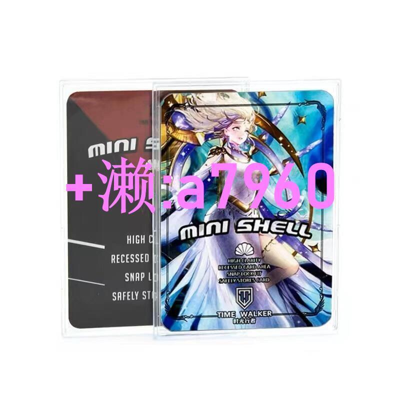 【可開發票】 TW卡扣式卡磚游戲王PTCG寶可夢球星卡展示35PT迷你卡磚貝殼磚 | 露天市集 | 全台最大的網路購物市集