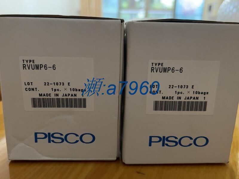【可開發票】PISCO全新調壓閥 RVUMP6-6共19包，單價150元 | 露天市集 | 全台最大的網路購物市集