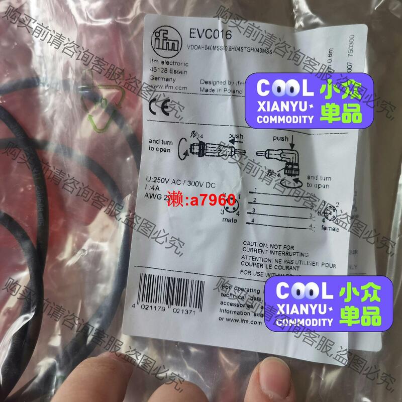 【可開發票】德國IFM／易福門聯接線EVC016 EVC017 | 露天市集 | 全台最大的網路購物市集