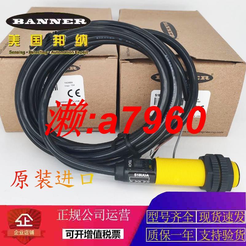 【可開發票】S18UUA S18UIA S18UBA QS18UNA QS18UPA S18UBAQ超聲波傳感器 | 露天市集 | 全台最大的 ...