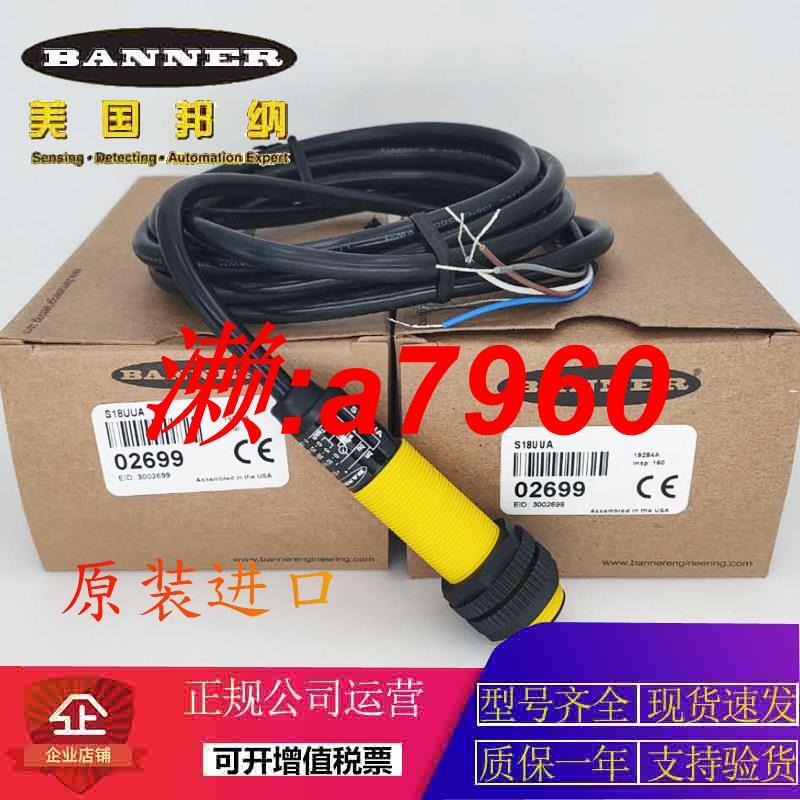 【可開發票】S18UUA S18UIA S18UBA QS18UNA QS18UPA S18UBAQ超聲波傳感器 | 露天市集 | 全台最大的 ...