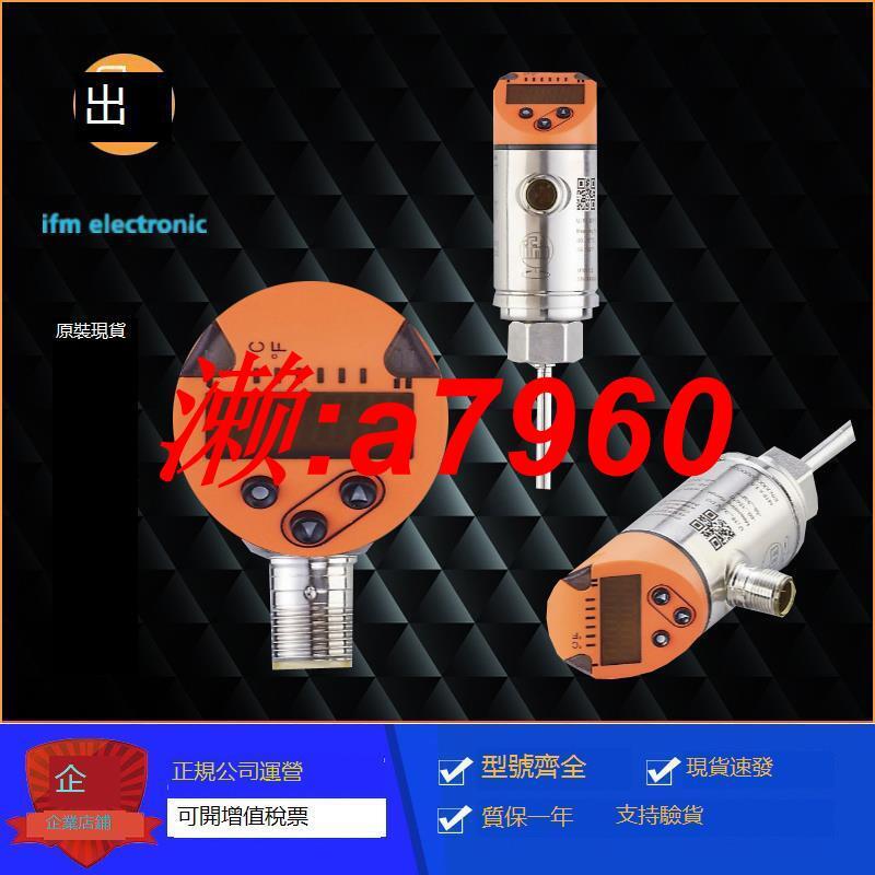 【可開發票】IFM易福門SA4300.SA4310.SA5000.SA5010.SA6010德國傳感器售現議 | 露天市集 | 全台最大的網路購物市集