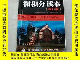 博民罕見普林斯頓微分讀本（修訂版）露天388909 Adrian Banner 翻譯 楊爽等 人民郵電出版社 出版2 | 露天市集 | 全台最 ...