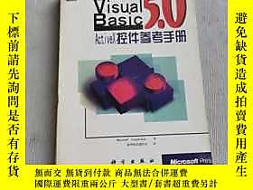 博民Visual罕見Basic 5.0 ActiveX控件參考手冊露天375787 Microsoft Corpora | 露天市集 | 全台最大的網路購物市集