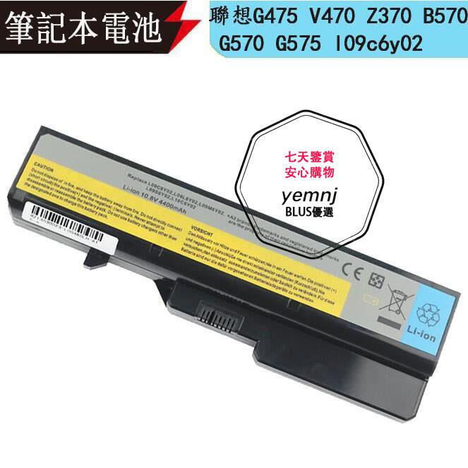 全新 聯想筆記本電池G475 V470 Z370 B570 G570 G575 l09c6y02 6芯LOG460LH | 露天市集 | 全台 ...