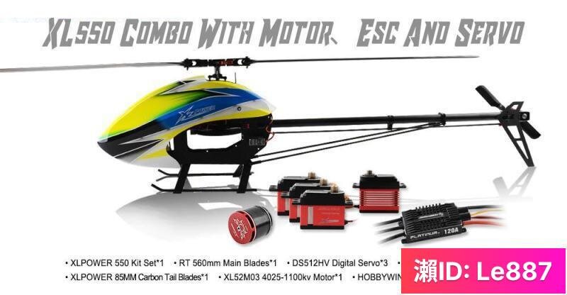 航模達人小羅原創設計XLPower XL550遙控電動3D直升機航模520升級 | 露天市集 | 全台最大的網路購物市集