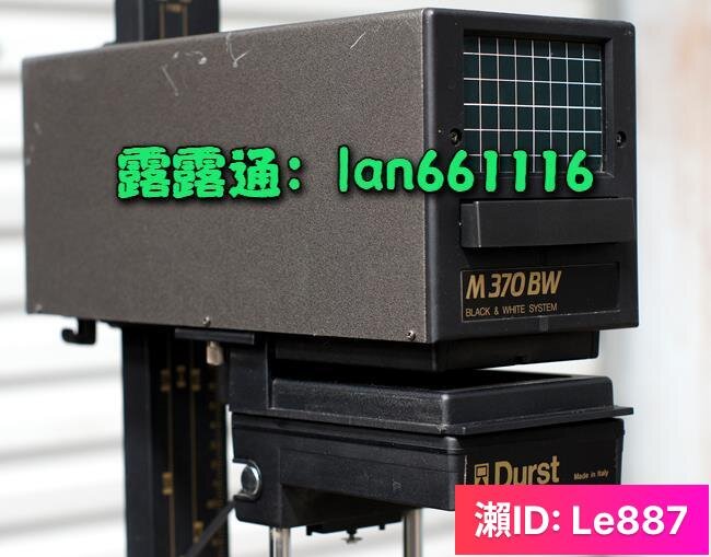 意大利原裝durst杜斯特m370大中畫幅6x6 黑白聚光式放大機 暗房 | 露天市集 | 全台最大的網路購物市集