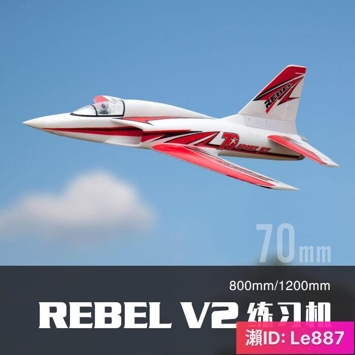 Freewing 飛翼模型 Rebel V2 大運動 70mm涵道 遙控模型飛機 | 露天市集 | 全台最大的網路購物市集